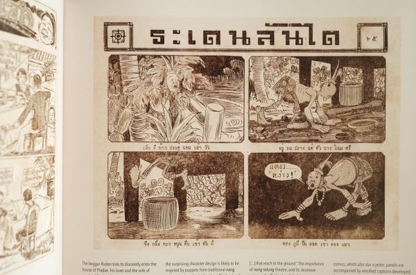 Book: THE ART OF THAI COMICS